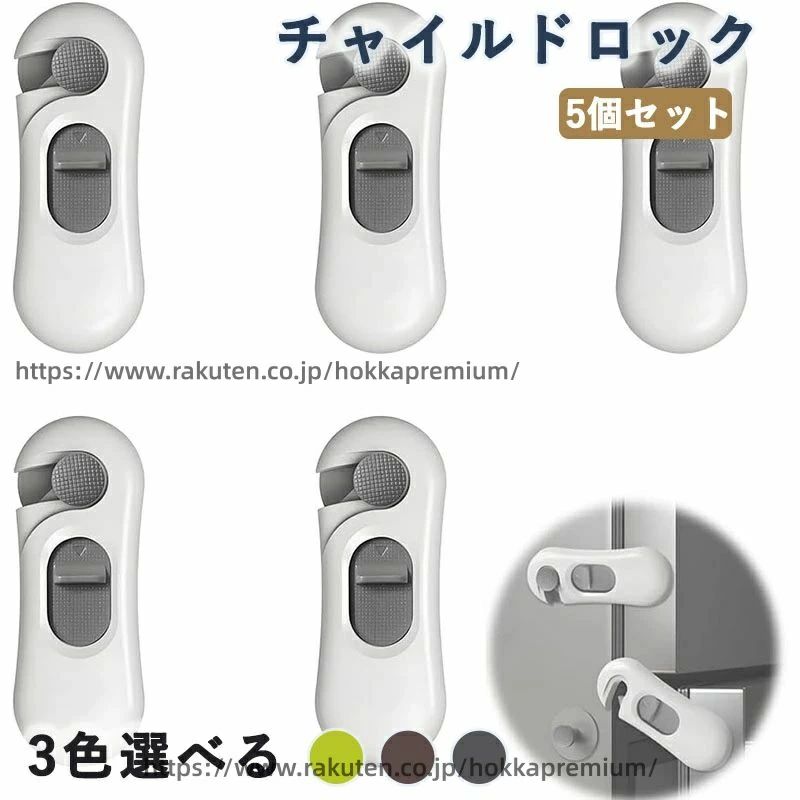 【子供のいたずらと地震の2重安全ガード】好奇心旺盛なお子様の冷蔵庫や危険な戸棚の開け癖防止に。さらに、地震発生時には扉や引き出しが勢いよく開くのを防ぎ、中身の飛び散りや二次災害を軽減する、家族の安全を守る耐震ストッパーとしても機能します。 ...