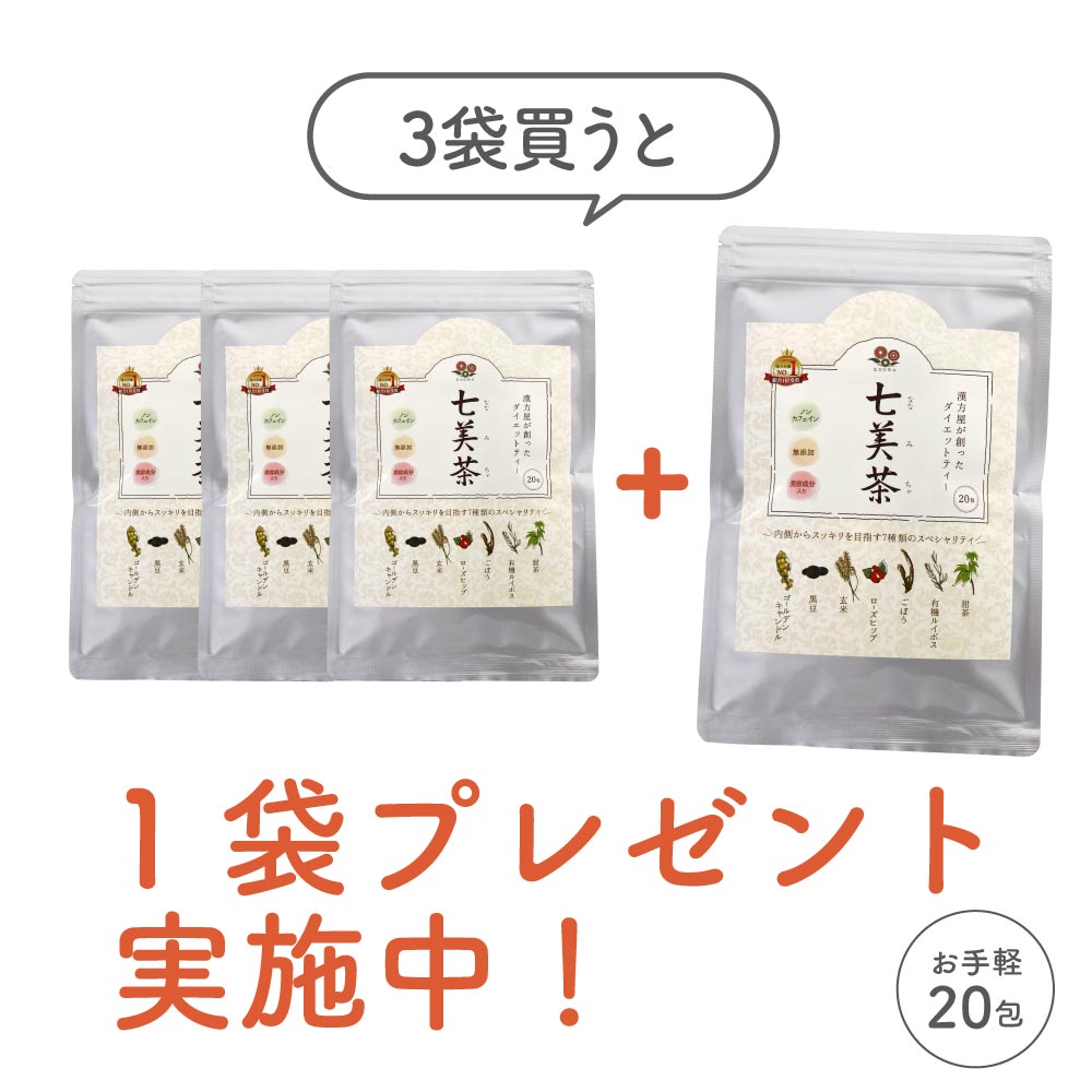 商品詳細 商品名 　七美茶 原材料 　ゴールデンキャンドル/黒豆/玄米/甜茶（バラ科）/ルイボス/ローズヒップ/ごぼう 内容量 　40g（2g×20ティーバッグ） 賞味期限 　約36ヶ月 保存方法 　常温で高温多湿を避けてください。 販売者...
