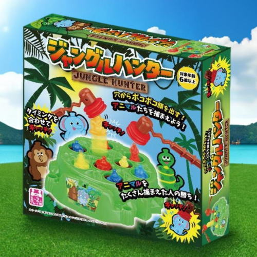 商品名 ジャングルハンター 品番 TY-1121 商品説明 穴からポコポコ顔を出すアニマルたちを、タイミングを合わせてキャッチして捕まえよう！アニマルをたくさん捕まえた人の勝ちだよ！ サイズ ベース：約H54×W215×D225（mm）、パ...