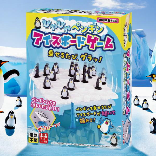 アイスボードゲームは、家族や友達と気軽に楽しめるバランスゲームです。ペンギンを氷のボードに乗せるたびにボードが揺れて、ドキドキ感がどんどん高まります。遊び方はシンプルで、ペンギンを落とさないようにそっと置いていくだけ。電池いらずなので、思い...