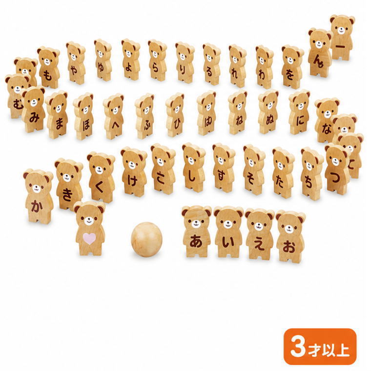 かわいいくまさんデザインの「あいうえおドミノ」は、遊びながらひらがなを楽しく学べる木製の知育玩具です。ドミノ倒しはもちろん、文字を並べてことばを作るなど、遊びながら自然とひらがなに親しめます。 木目のやさしい無垢材を使用しているため、木製な...