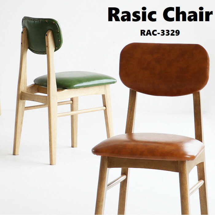 商品情報商品名Rasic Chair [RAC-3329]メーカー市場株式会社サイズ商品サイズCA/GR/BR：W380 D480 H780 SH460 (mm)NA：W380 D480 H780 SH435 (mm)商品重量：5.6kg梱...