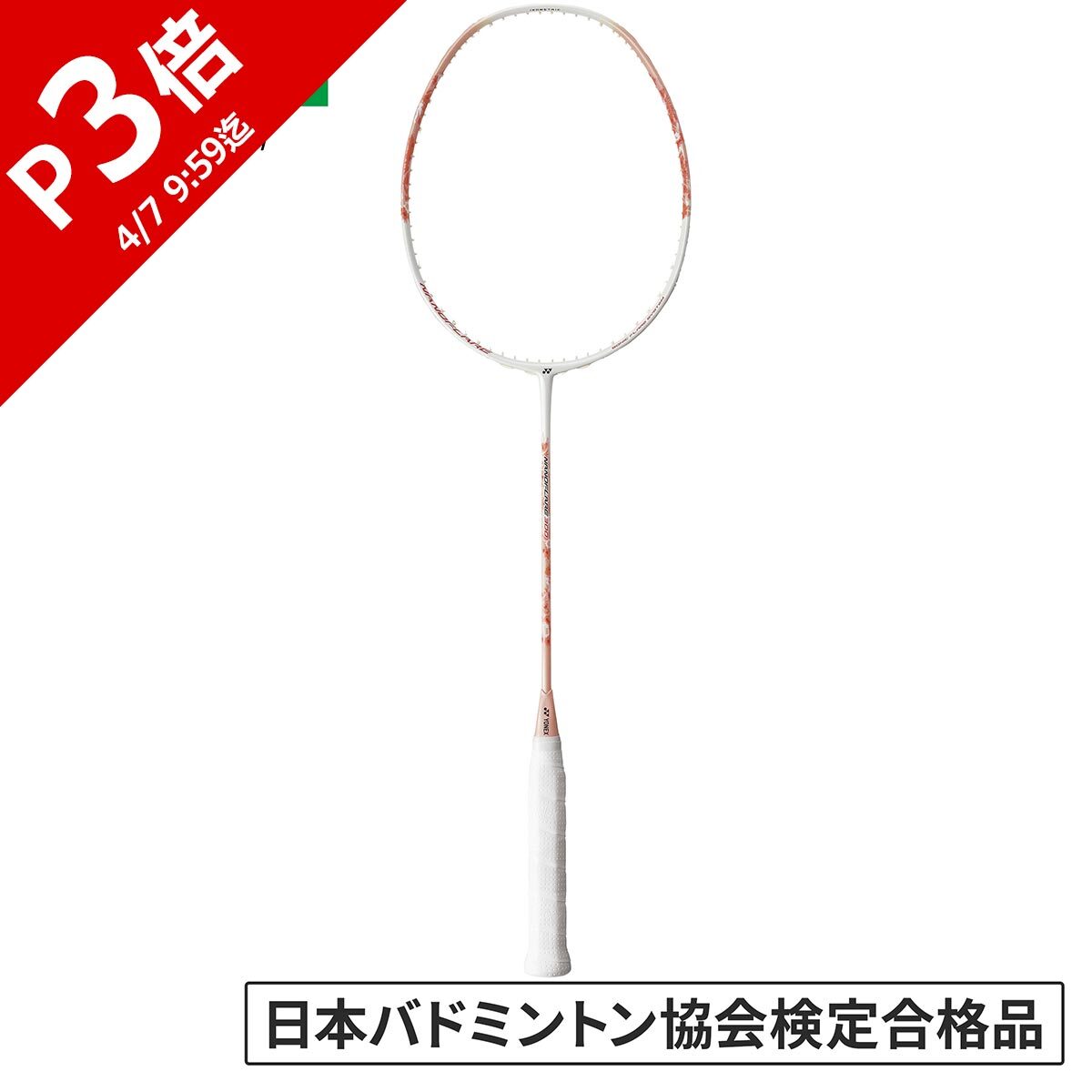 ヘッドライトを追求したフレーム設計による抜群の操作性。柔らかい打感で楽に飛ばせるエントリーモデルラケット。【機能】・アイソメトリック。・ソニックフレアシステム。・トレカ（R）M40X。・エアロ形状。・ショックアブソーブシステム。・エクストラ...