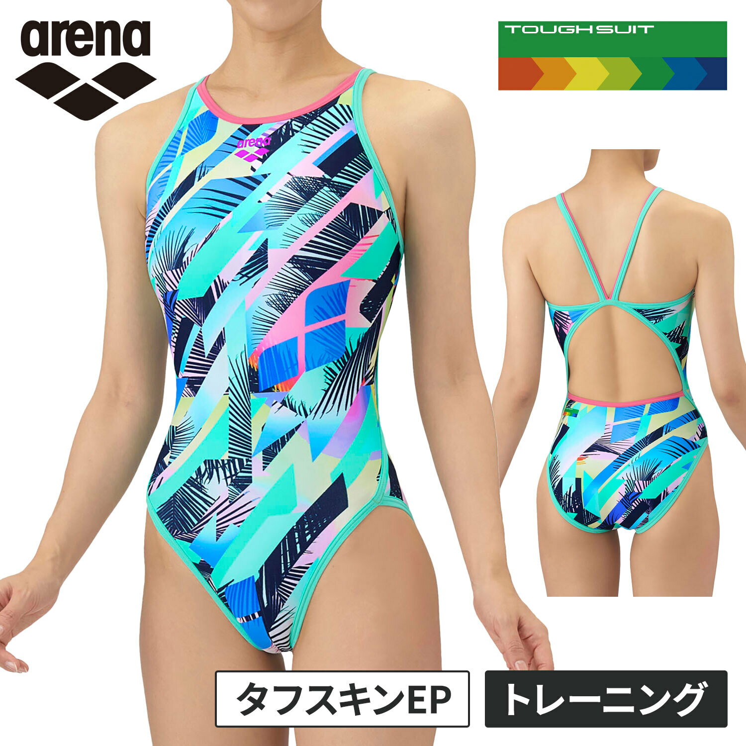 トレーニングカテゴリー「TOUGHSUITシリーズ」。大会に向けて練習を重ねる頻度が高いスイマーにオススメの練習用水着。環境に配慮したリサイクルポリエステル素材「タフスキンEP」を使用し塩素に強く長持ち。自然の美しさからインスピレーションを...