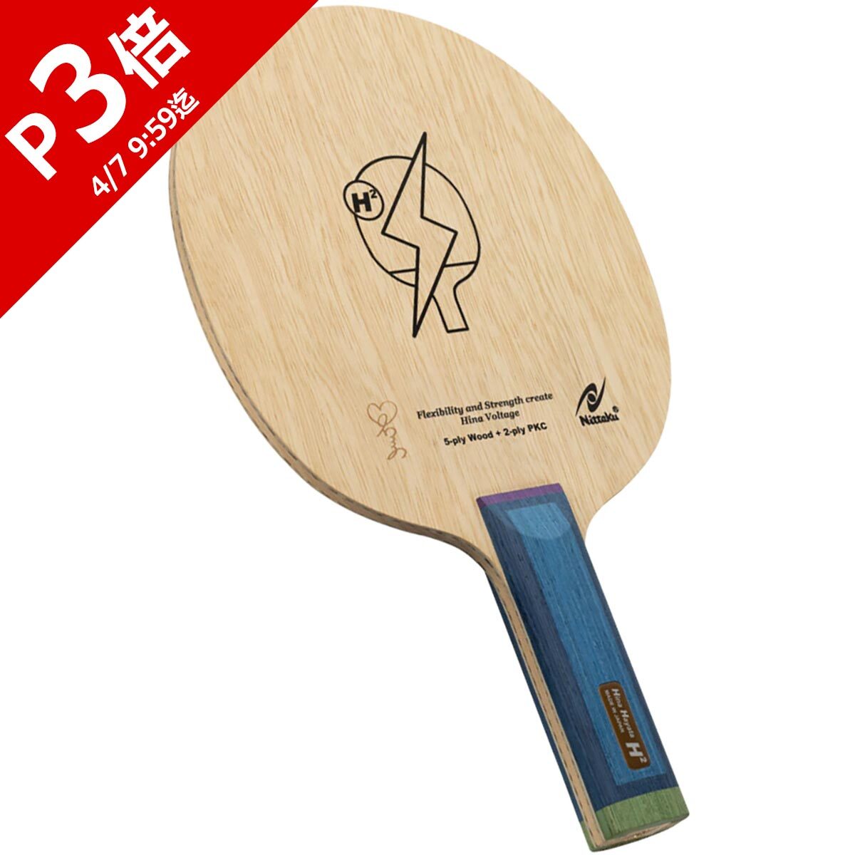 手ごたえを感じやすいソフトな打球感で、繊細なボールタッチが可能なブレードに、弾性率の高いケブラー（R）とカーボンを組み合わせた新素材「PKC」をインナーに搭載。木材の良さを活かしながら、爆発力を秘めたラケットに仕上がりました。こだわり抜いた...