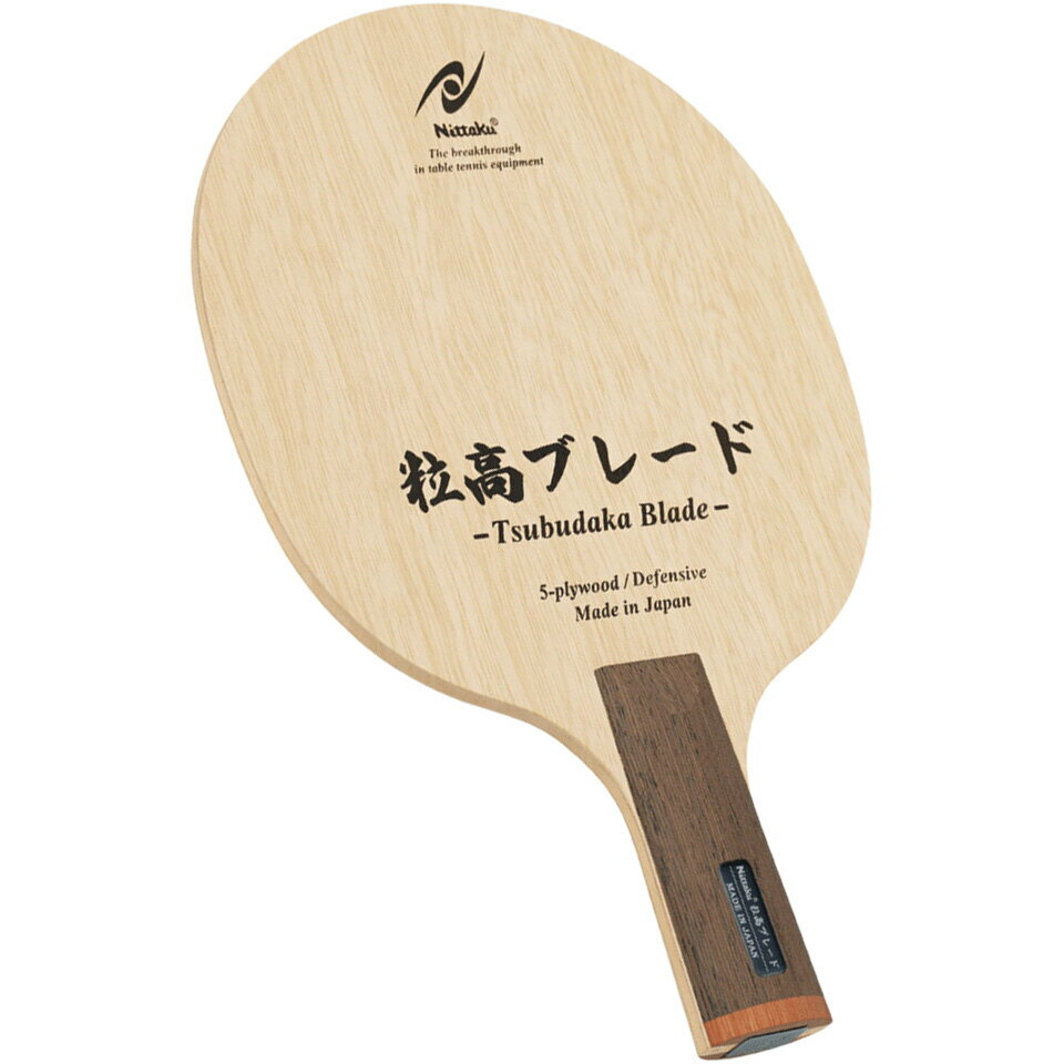 柔らかめの合板で、コントロール性能に優れる。相手の強打に対して衝撃を吸収するため、前陣での壁となる粒高プレーヤーに最適！※画面上と実物では多少色具合が異なって見える場合もございます。ご了承ください。素材木材5枚サイズブレード/丸158×15...