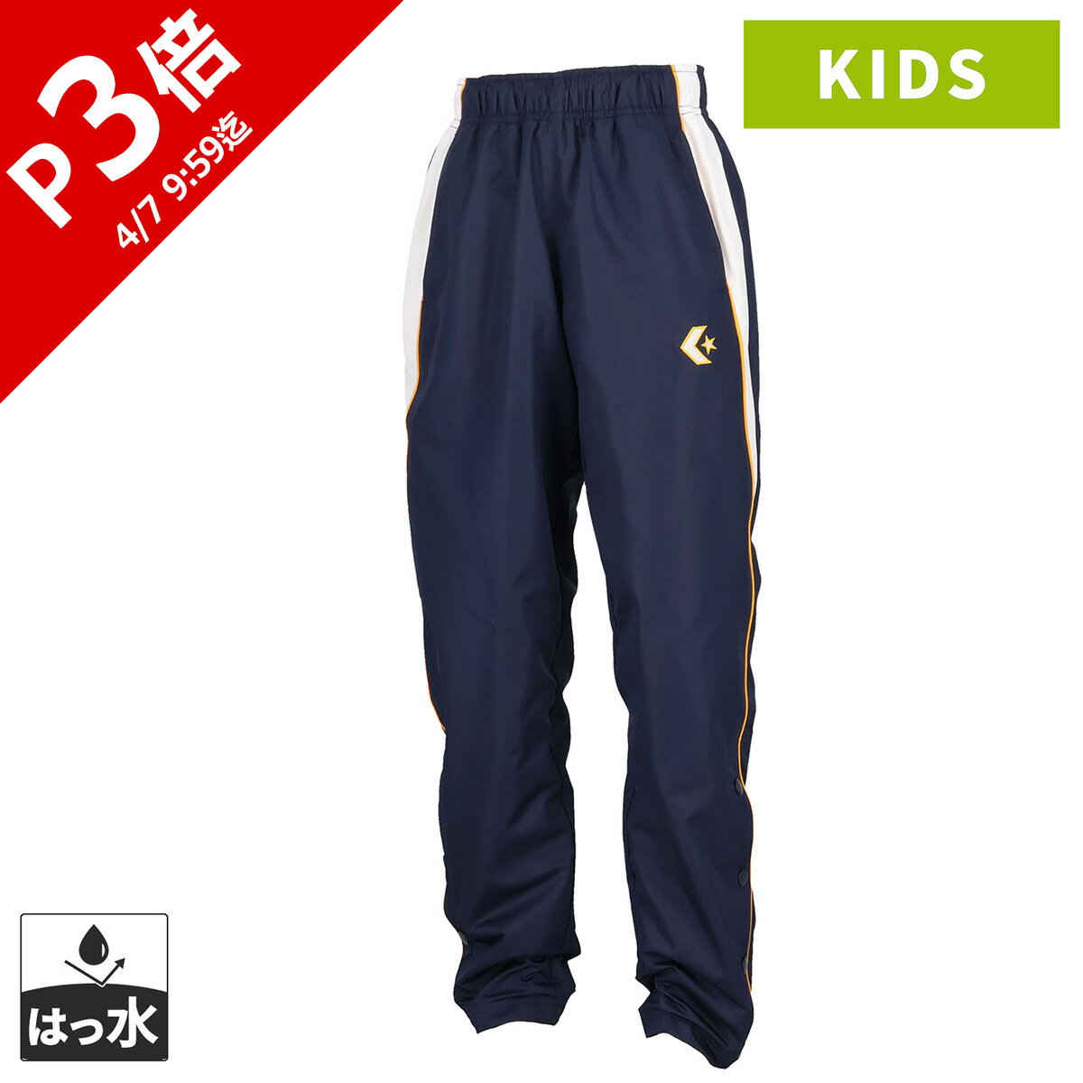 成長してすぐにサイズが小さくなってしまう悩みを解消。ミニバスをターゲットにしたサイズ調節可能なブレーカーが登場。内部の紐を引っ張れば最大20cmのサイズ調節が可能になります。サイズ調節のコードは、シャツは内部、パンツはポケット内側に装備して...