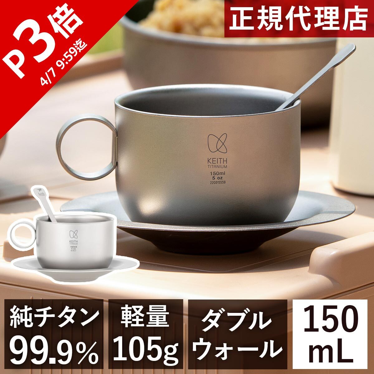 ・コーヒーカップ（ダブルウォール）、受け皿、スプーンのコーヒー3点セット。・カップ全体の重量105g、容量150ML。・丸いハンドルデザインは持ちやすく、継目の目立たない設計。・トレー付きで、飲み物がこぼれてテーブルが濡れる心配もないです。...