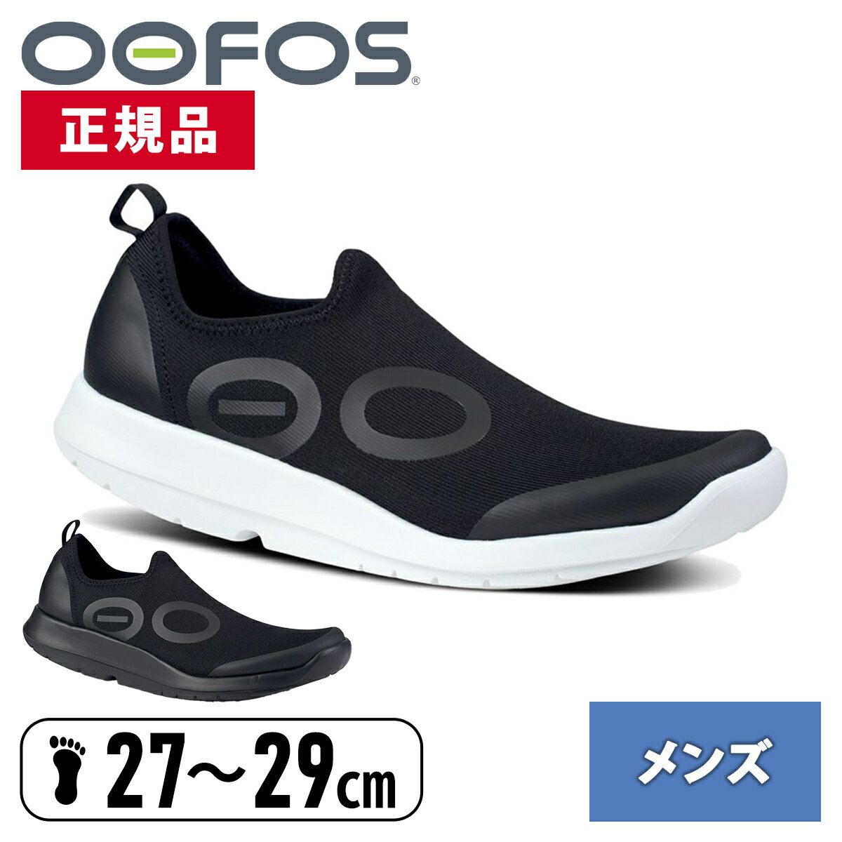 サンダルでおでかけ！OOmg Sportのミッドソールはテーパードしたサイドウォールがアクセントになっており、独自の4WAYストレッチFibreFlexアッパーとの組み合わせで、あらゆる動きにフィットします。OOfoam テクノロジー革命的...
