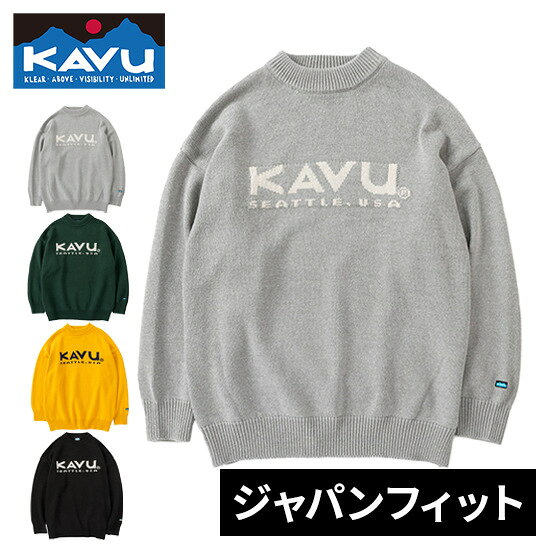 KAVUのレターロゴをフロントにデザインした、ちょっとレトロな雰囲気を感じるニット。オーバーサイズで着こなすのがおススメ。KAVU カブー メンズ ロゴニットはKAVUロゴをフロントにデザインしたちょっとレトロなデザインのニットです。シンプ...