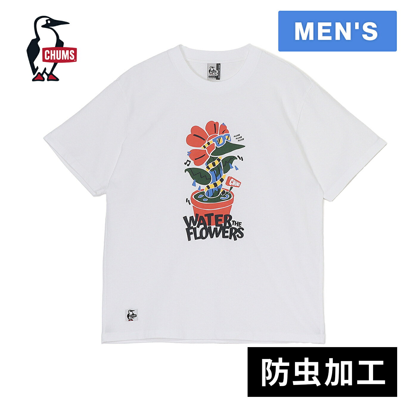 しっかりとした生地感が特徴のCHUMS定番のTシャツ生地に、防虫加工をした＜ANTI-BUGシリーズ＞花とブービーバードをかけ合わせた、ポップなイラストが目を引くグラフィックTシャツ。LOVEをテーマに「花には水を」を英語にしたキャッチフレ...