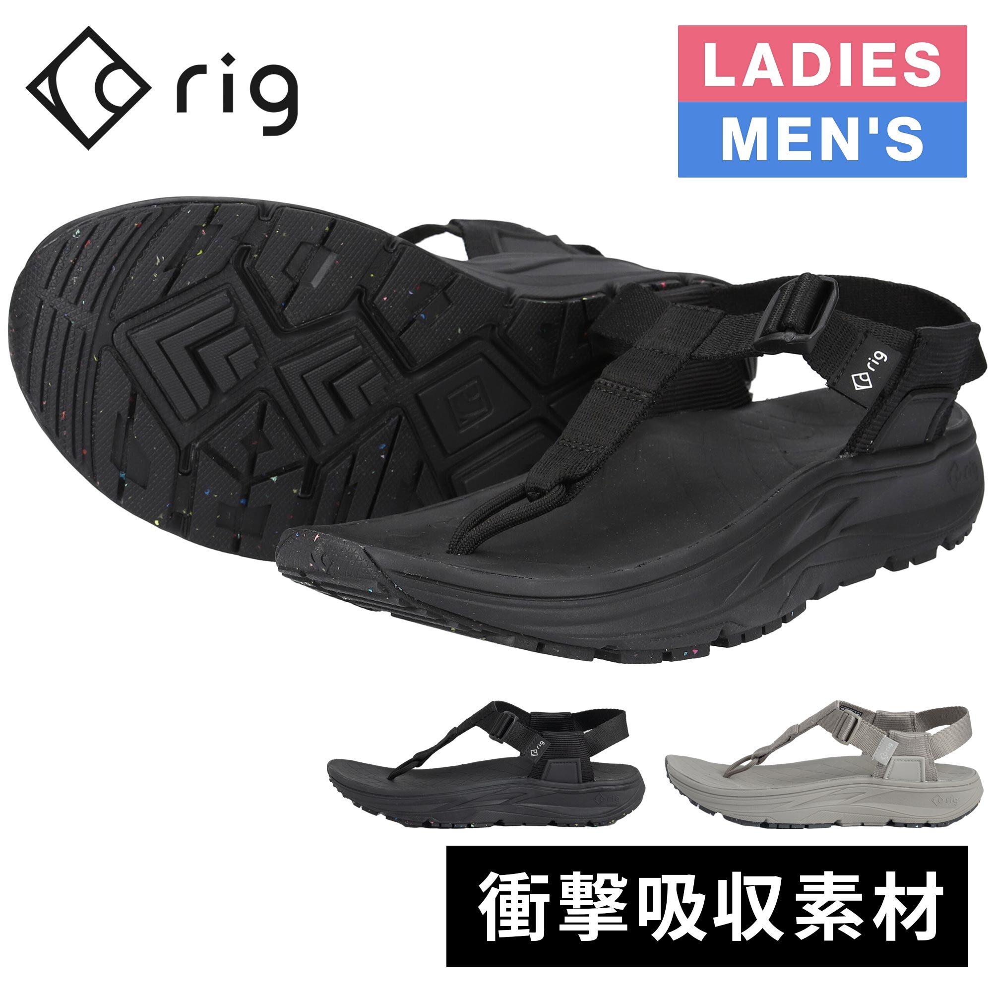 ■どんな商品？rigのリカバリーサンダルは衝撃吸収性が非常に高く足腰のストレスを開放して疲労の回復を促します。特に立ち仕事や運動後などは翌日に疲れを残さないよう足を最大限にリラックスさせます。rigのリカバリーサンダルは衝撃吸収性が非常に高...