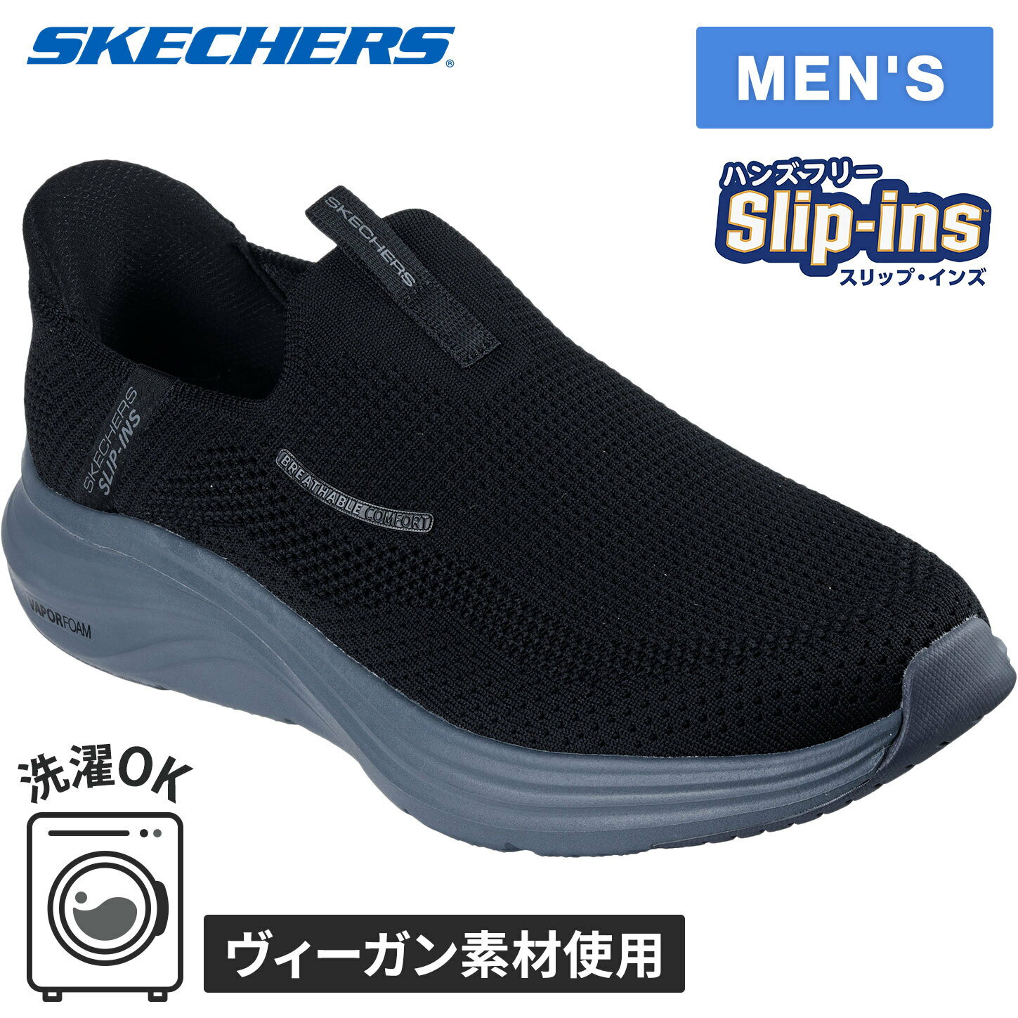 通気性抜群のBreathable Comfortテクノロジー搭載で、立ったままハンズフリーで靴の脱ぎ履きが可能なSLIP-INSモデル。メッシュ素材をアッパーに採用したバンジーレースタイプシューズ。洗濯機で丸洗い可能。クッション性に優れたS...