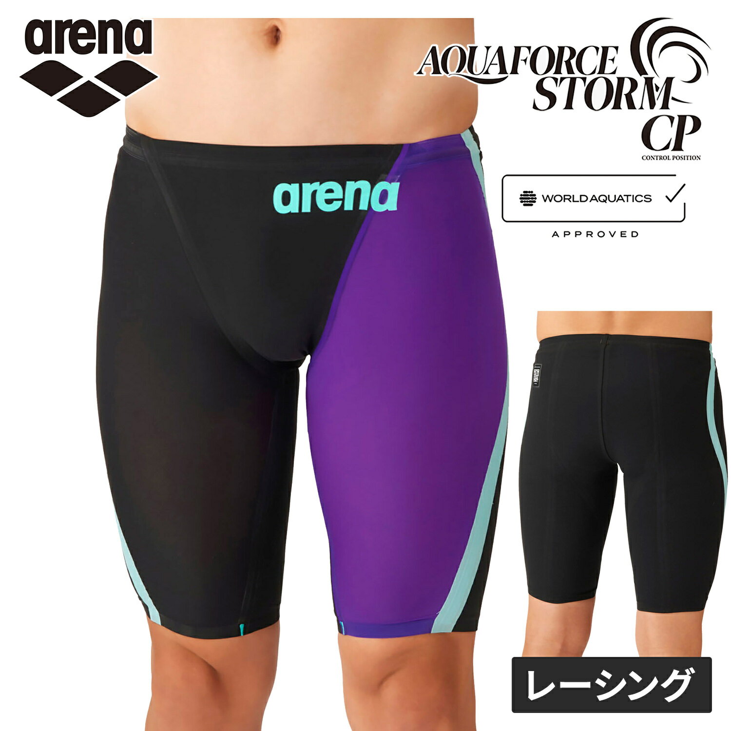 ■どんな商品？アリーナのトップモデル「AQUAFORCE STORM CPタイプ」。世界水泳連盟承認の布帛素材を使用。ねじり構造とグリップテープが力強いキックを持続させます。記録を追い求めるトップスイマーのパフォーマンスを引き出す、本格派競...