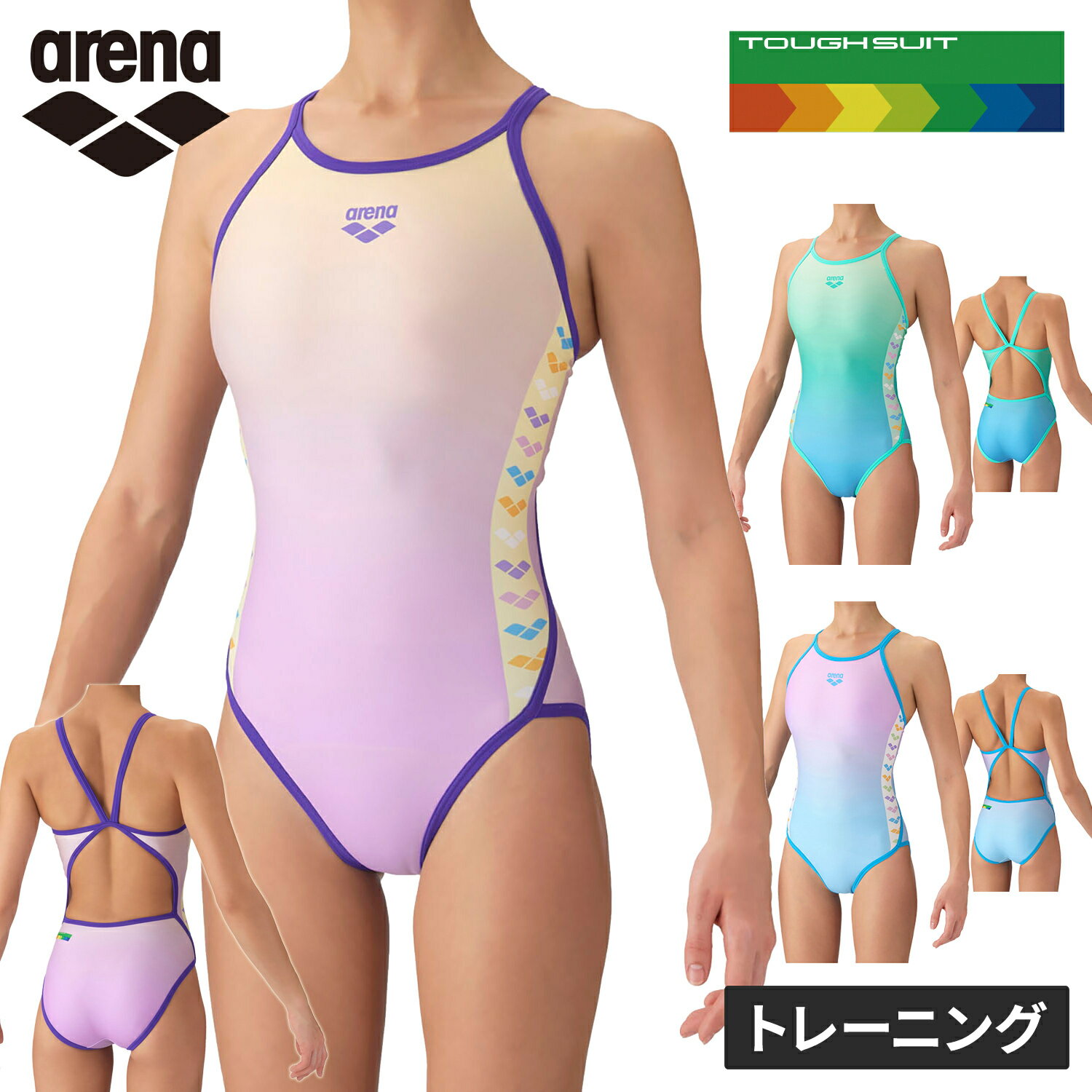 ■どんな商品？大会に向けてハードな練習を重ねるスイマーにおすすめの「TOUGHSUIT」シリーズ練習用水着。リサイクルポリエステル素材の「タフスキンT2E」を採用し、塩素に強く長持ちします。生地の伸びを妨げない部分的な裏地仕様で快適な泳ぎを...