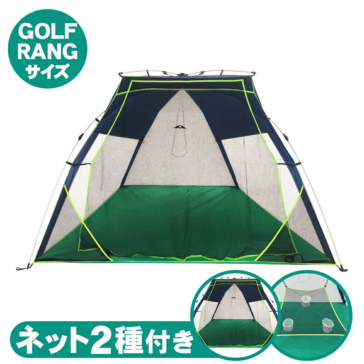 ワンタッチでパット開く常設不要な新ゴルフネット！「QUICK-UP GOLF RANGE」は、思い立った瞬間に広げて練習を開始できる、革新的な家庭用ゴルフネットです。独自のワンタッチ展開システムにより、複雑な組み立ては一切不要。わずか2分で...