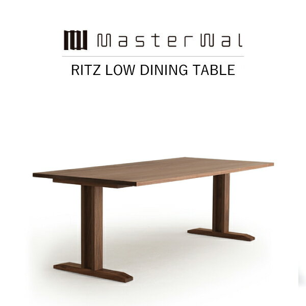 RITZ LOW DINING TABLE ■ブランド：MASTERWAL(マスターウォール) ■サイズ：商品ページ内の図面をご確認下さい ■材質： 天板（T＝26mm）：無垢材 / オイルワックス仕上げ 脚：無垢材（一部ソリッドサーフェス...
