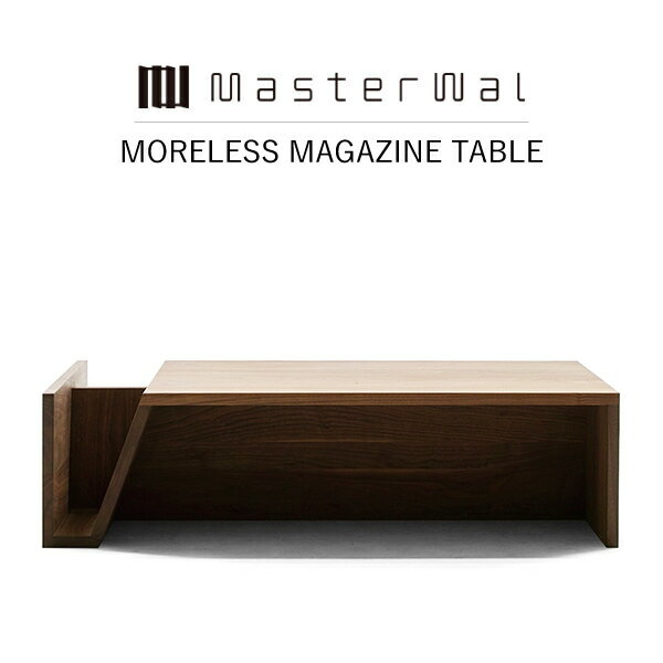 MORELESS MAGAZINE TABLE ■ブランド：MASTERWAL(マスターウォール) ■サイズ：商品ページ内の図面をご確認下さい ■材質：無垢材（一部ソリッドサーフェス） / オイルワックス仕上げ ■生産地：岡山県 ■注意点：...