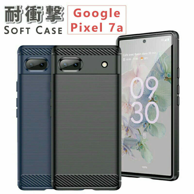 ◆ Google Pixel 用 ソフトTPU ◆ Pixel 7a 対応商品 ◇耐衝撃＊シンプル＊ソフトTPU◇ ●薄型・軽量でスマートなケースです ●指紋防止・汚れにくい！ ●ソフトTPU素材で衝撃を吸収し傷付き防止！ 【指紋防止】 指...