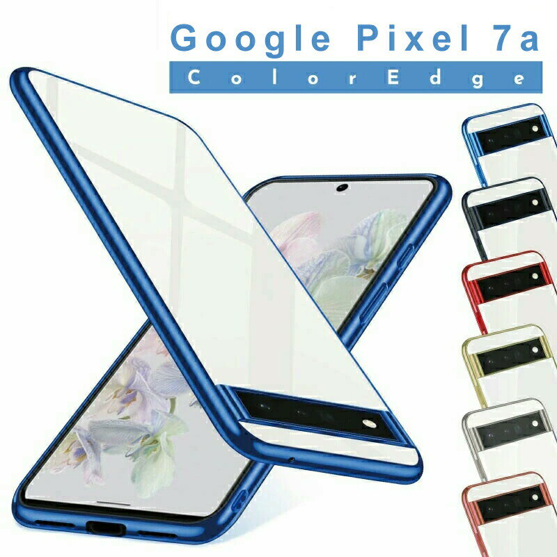 ◆ Google Pixel 用 クリアTPUケース ◆ Pixel 7a 対応商品 ◇クリア＊キラキラのフレームが高級感を演出＊ソフトTPUケース◇ ●メッキ加工されたフレーム部分が高級感を演出します ●衝撃を吸収しやすい柔らかい素材でで...