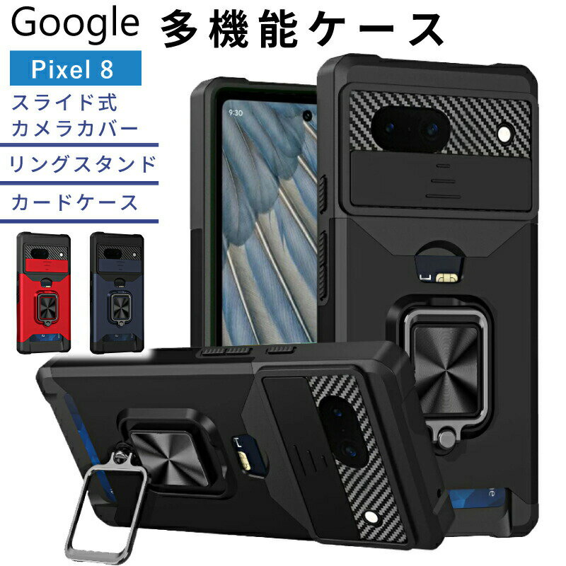 ◆ Google Pixel 用ケース カメラ保護・リング・カードポケット付き ◆ Pixel 9/8/8pro 対応商品 ◇ファブリック＊ソフトTPU◇ 【カード収納付き】 お手持ちのカードが1〜2枚ほど収納可能。 出し入れ簡単で、よく使...