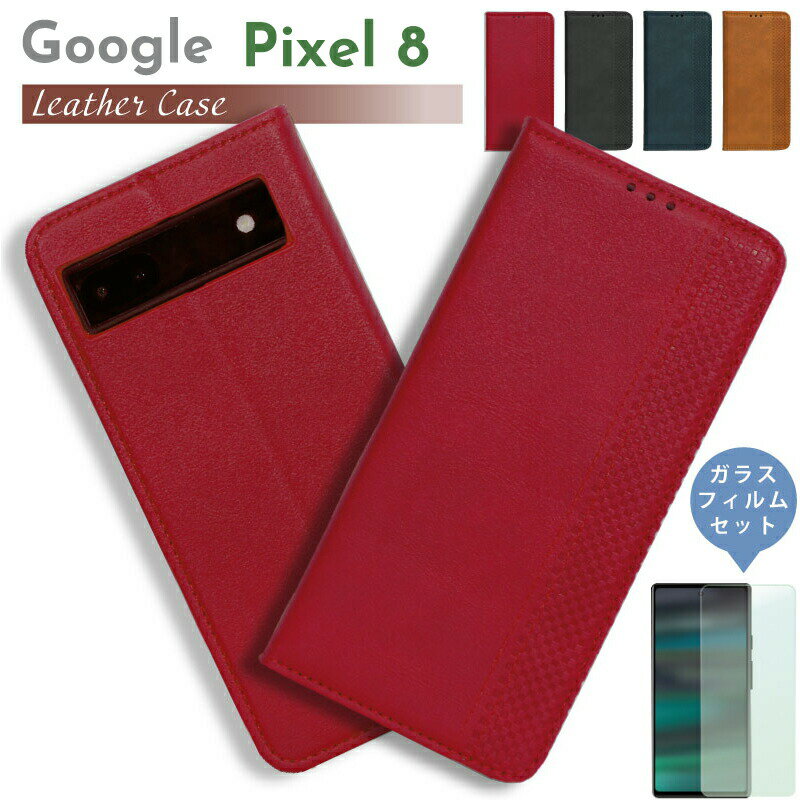 ◆ Google Pixel 用 手帳型レザーケース ◆ Pixel 9/8/8pro 対応商品 ◇着脱簡単＊高品質PUレザー＊フリップタイプ◇ ●高品質PUレザーを使ったシックなデザイン ●保護性能が高い手帳タイプ 【レザーケース】 高品...