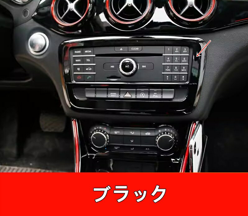 ◆状態：新品 ◆適合車種：メルセデス・ベンツ CLA GLA用 ◆対応年式：2013年 ～2019年 ◆セット内容：1ピース ◆カラー：カーボン調、ブラック ◆素材：ABS ◆取付方法：お取り付け簡単。 ※グレード等により形状が異なる場合が...