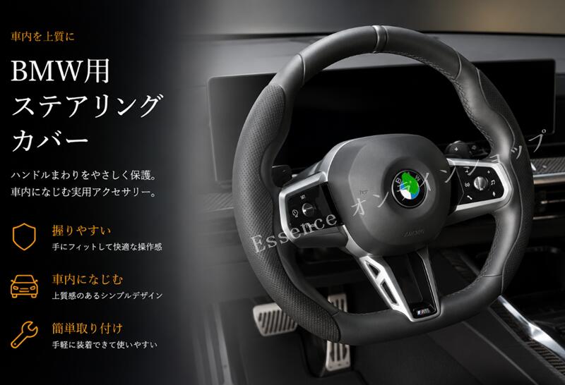 BMW・5シリーズ用ハンドルカバーは、車内の美観を損なわずにハンドルをしっかりと保護します。滑り防止機能により、運転中の操作性が向上し、快適なドライブをサポートします。耐久性に優れた素材を使用しており、長期間にわたって使用可能です。また、汚...