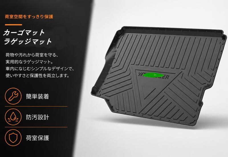 JEEPラングラー用の防水カーゴマットは、車のトランクを保護するための理想的なアクセサリーです。この1ピースのラゲッジマットは、特に18-23年式の4ドアモデルに適合し、耐久性と機能性を兼ね備えています。シックなブラックカラーと洗練されたデ...