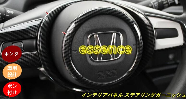 ホンダ新型フィットのインテリアを格上げする「フィット4 カスタム パーツ ハンドルサークル アクセサリー」は、ステアリングガーニッシュTZ1653として、洗練されたデザインを提供します。カーボン調の仕上げが特徴で、車内にスポーティーな雰囲気...