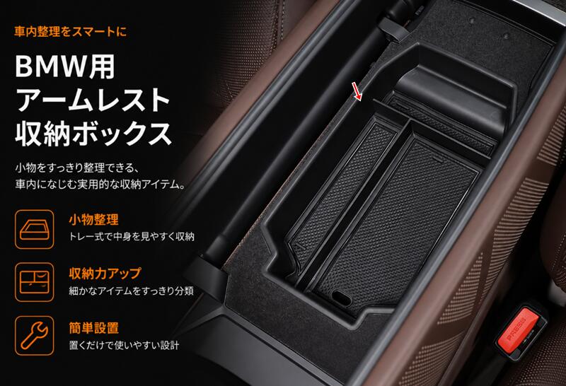 BMW 7シリーズ G70用の中央制御アームレストボックス収納ボックスは、車内の整理整頓を助ける多機能アクセサリーです。この収納ボックスは、日常的に使用する小物を効率的に収納できるよう設計されており、車内をすっきりと保ちます。高品質な素材を...