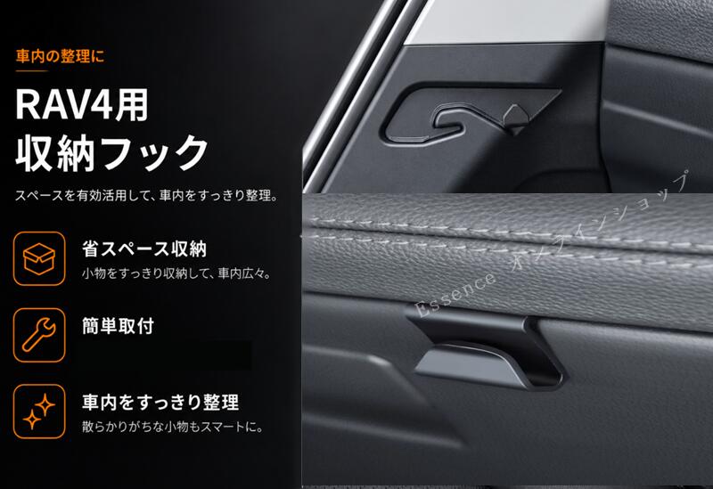 トヨタ・RAV4 60系用のグローブボックス専用フックは、車内の収納を効率的にサポートします。4個セットで提供されるこのフックは、トランクや車内の荷物をしっかりと固定し、移動中の荷崩れを防ぎます。シンプルで頑丈なデザインは、車内の美観を損な...