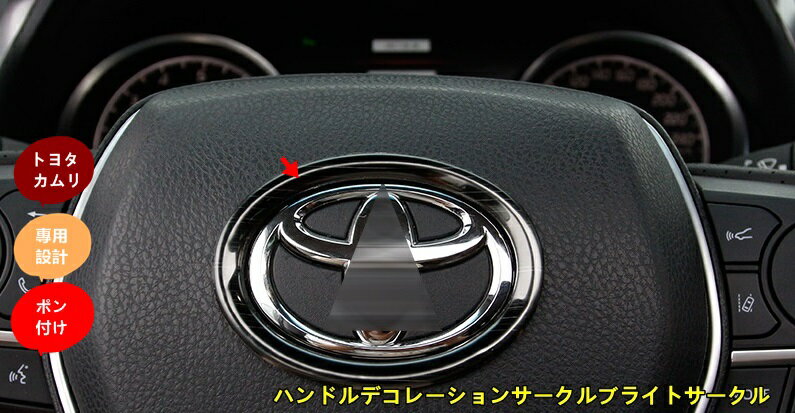 ステンレス製で耐久性に優れ、車内の雰囲気を格上げします。このアクセサリーは、シンプルながらも高級感を演出し、ドライビングの楽しさをさらに引き立てます。取り付けも簡単で、特別な工具や技術を必要とせず、誰でも手軽にカスタマイズが可能です。車のス...