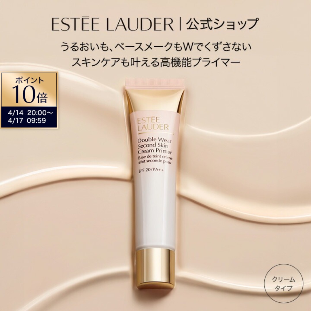 製品詳細 ファンデーションとの密着度を高め、毛穴の目立たない艶やかでなめらかな肌を仕上げる化粧下地 うるおいに満ちた肌のように包み込み、気になる毛穴や凹凸を整え柔らかなベルベット肌に仕上げる化粧下地です。 ダブル ウェア ステイ イン プレ...