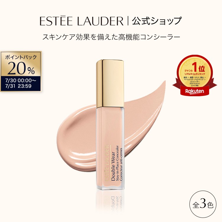 製品詳細 24時間*1持続するカバー力と皮脂コントロール力、そして瞬時にうるおいを与えるスキンケア効果を備えた、高機能ハイライター。 ごく軽いテクスチャーでスムースに肌になじみ、ぴたっと密着。保湿しながら気になる部分をカバーします。くずれの...