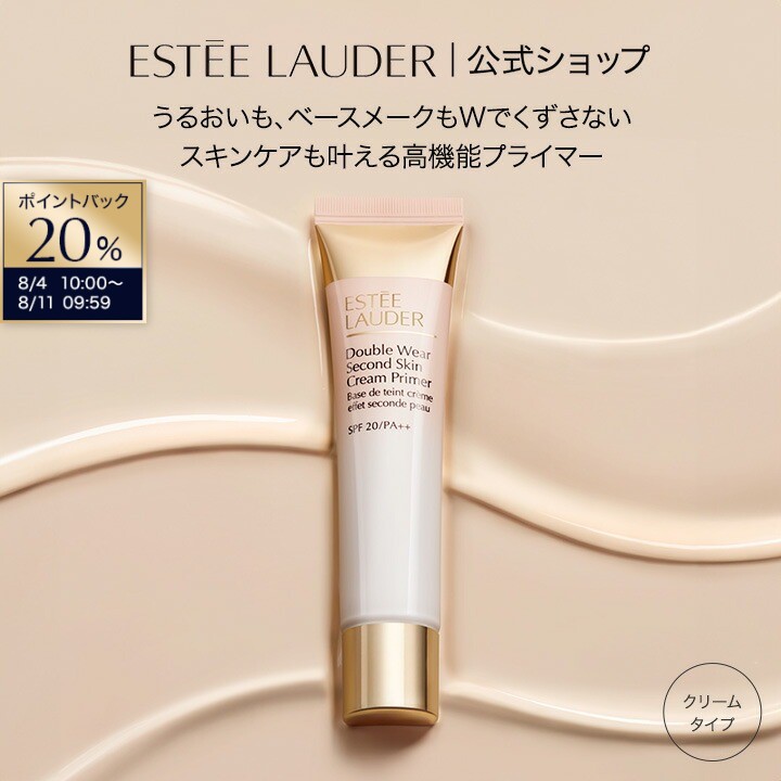 製品詳細 ファンデーションとの密着度を高め、毛穴の目立たない艶やかでなめらかな肌を仕上げる化粧下地 うるおいに満ちた肌のように包み込み、気になる毛穴や凹凸を整え柔らかなベルベット肌に仕上げる化粧下地です。 ダブル ウェア ステイ イン プレ...