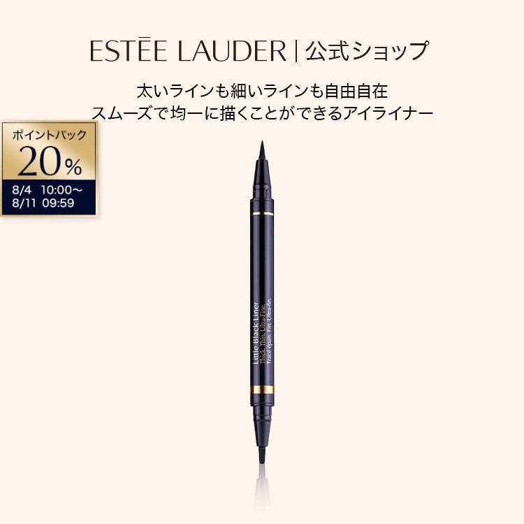 製品説明 思い通りのラインが描けるウォーター プルーフ タイプのアイライナー。筆ペン タイプとフラット タイプ、2つのユニークなアプリケーターで、太いラインも細いラインも自由自在。余分な力を入れなくてもスムーズで均一なラインを描くことができ...