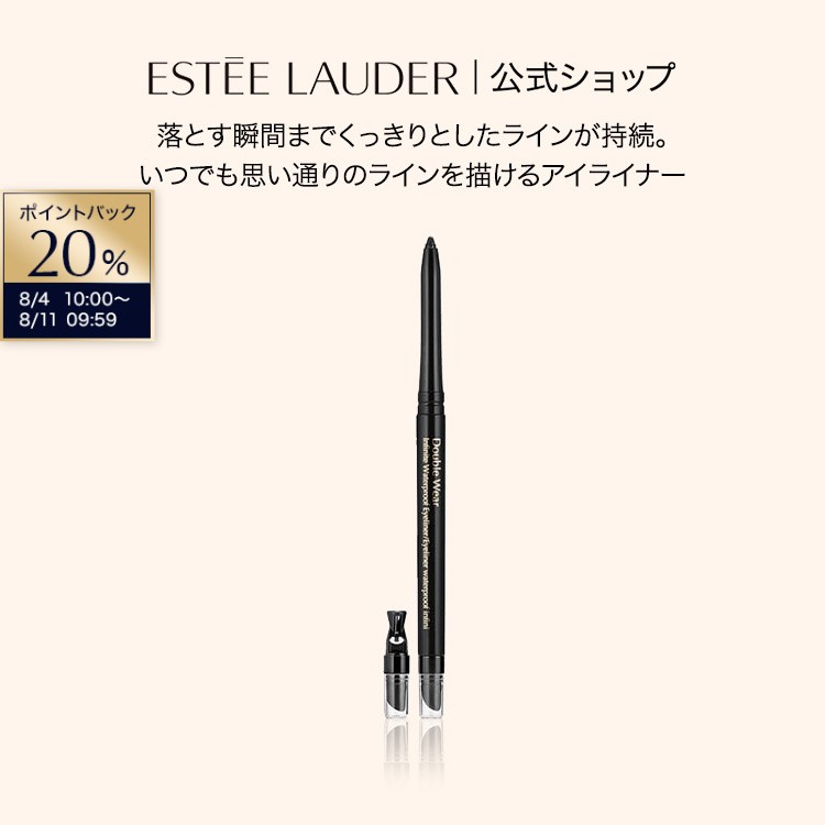 製品説明 落とす瞬間までくっきりとしたラインが持続する、ウォーター プルーフ タイプのアイライナー。シリコン チップとシャープナーがついて、いつでもどこでも思い通りのラインを描くことが可能に。深味のある美しい目もとを演出します。 製品の特長...