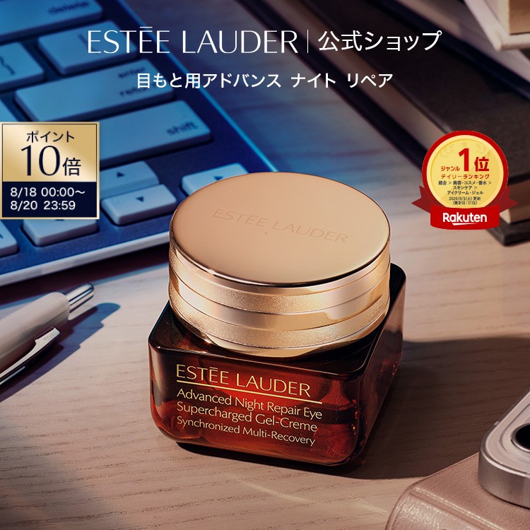 製品詳細 目もと用アドバンス ナイト リペア アジア売上No.1*1、進化したアイジェル NEWアドバンス ナイト リペア アイ ジェル 毎日の生活に欠かせないスマートフォンやタブレット、PCなどから発せられるブルーライトは、実は目もとの肌...