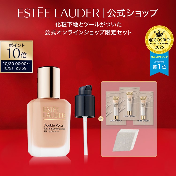 製品詳細 公式オンライン ショップ限定発売 ＜約9,310円（税込）相当*1＞ 30年のロングセラー*2 ダブル ウェア が進化 “素肌膜カバー” なのに くずれない私の第一印象 毛穴レス*3 の美しさ、36時間つづく*4 ダブル ウェア ...