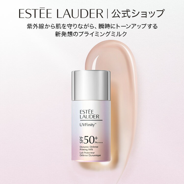 製品詳細 2026年2月6日（金）　全国発売 紫外線から肌を守りながら、瞬時にトーンアップする新発想のプライミングミルク。 「高い防御力」「透明感」はそのままに、毎日使える心地よいミルクテクスチャーをプラス。 まるで素肌が息づいているような...
