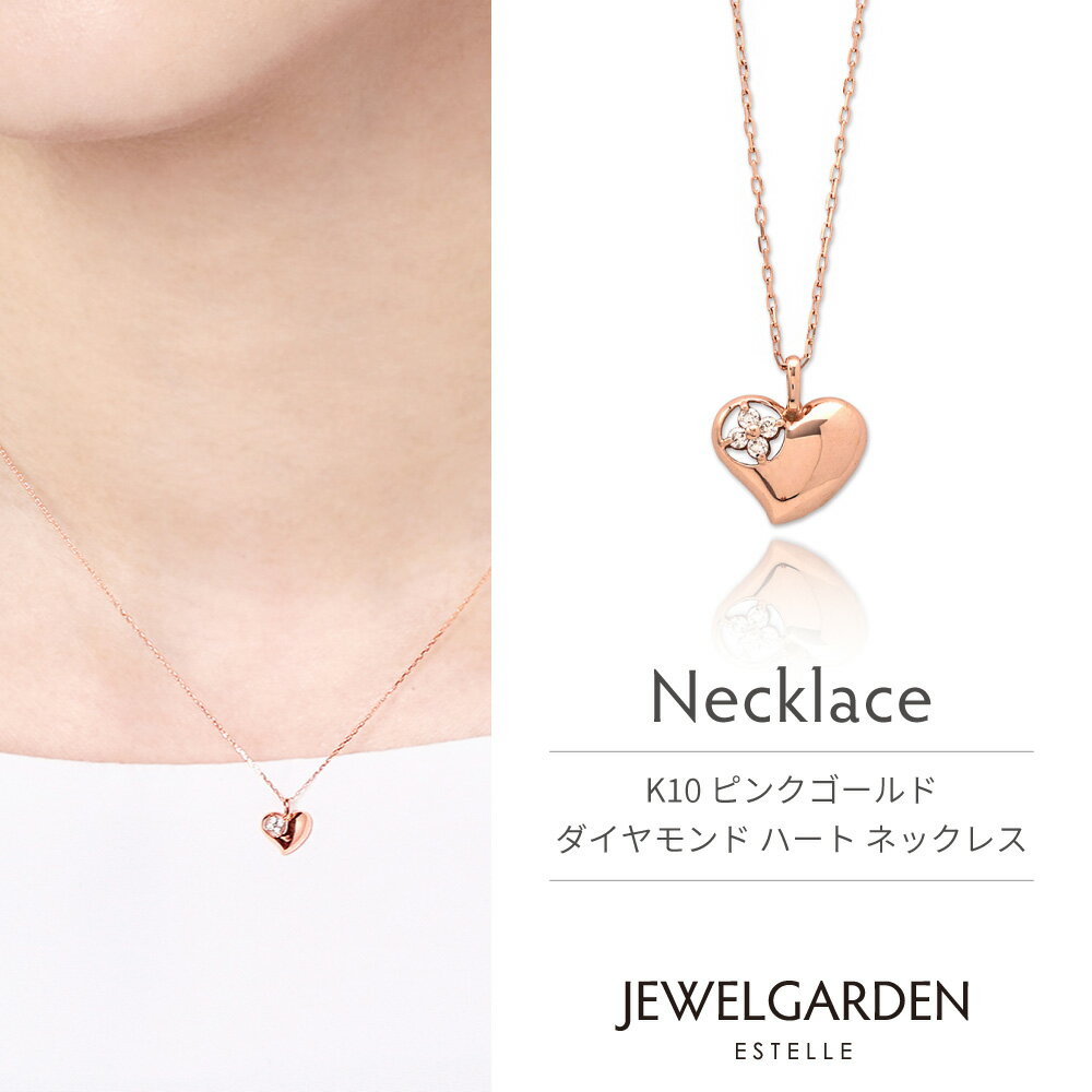 楽天市場】estelle ネックレス ハートの通販 楽天市場】estelle ネックレス ハートの通販