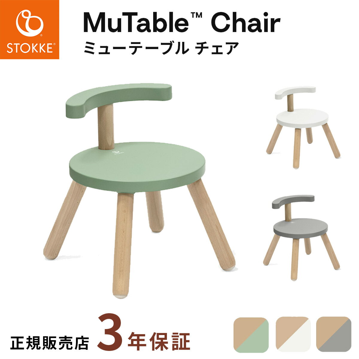 商品説明 座って遊ぶ楽しい時間を演出！成長するお子さまの快適をサポートするキッズチェア。 高品質な天然木材を使用し、柔らかな丸みのあるデザインは安全性にも配慮。軽量ながらも耐久性に優れ、元気で活発なお子さまも安全にお使いいただけます。 チェ...