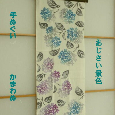 素材 綿100％ サイズ 33×90cm 注意 商品画像は実際のものと多少色味が異なる場合があります。 予めご了承くださいませ。 てぬぐいの上下の「端」は昔ながらの「切りっぱなし」となっております。 使い始めはほつれてきますが、ほつれてきた...