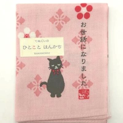 注意 商品画像は実際のものと多少色味が異なる場合があります。 予めご了承くださいませ。 素材 綿100% サイズ 34cm×43cm　 製造元 株式会社ケイス（濱文様） 生産国 日本　 　 　—　はんかち　お世話になりました 黒ねこ　— 　...