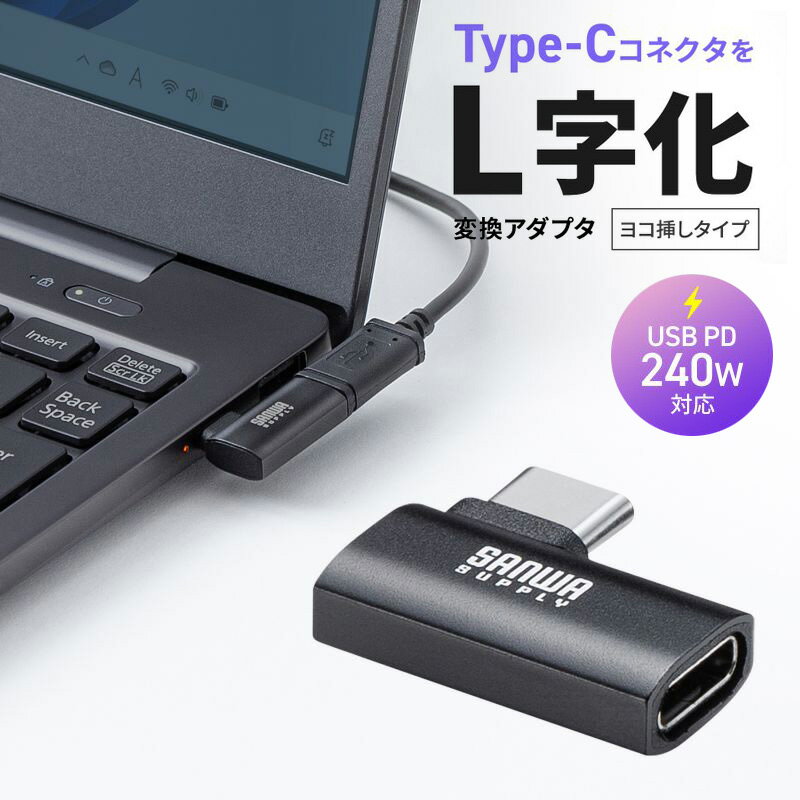 最大40Gbpsと240W対応、映像出力もできるL字型Type-Cアダプタ。※箱にキズ、汚れがありますが商品は新品です。＜特長＞●L字型のデザインでケーブルの取り回しがスムーズになり、省スペースで使いやすい構造です。●最大40Gbpsの超高...