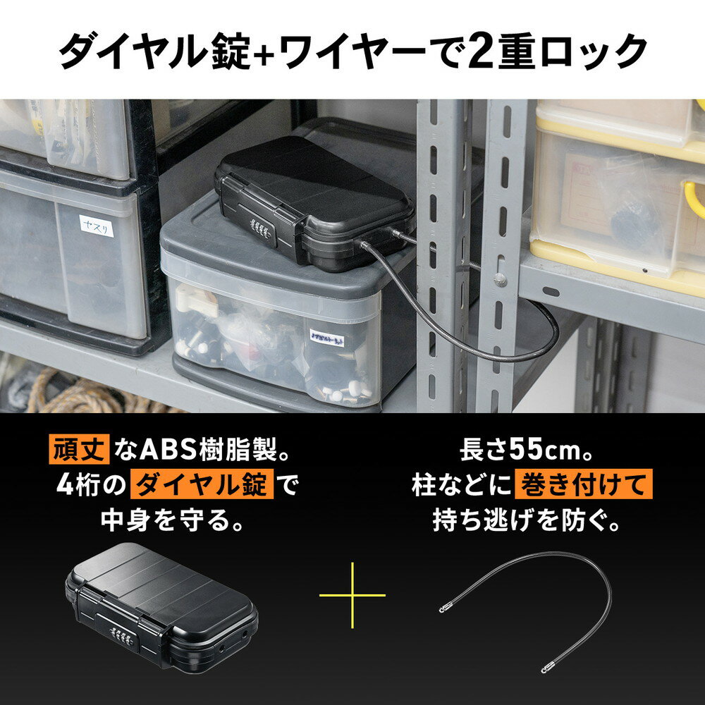 楽天市場】セキュリティボックス 貴重品ボックス セーフティ 楽天市場】セキュリティボックス 貴重品ボックス セーフティ