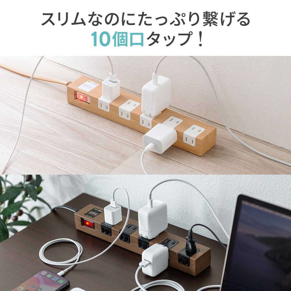 楽天市場】電源タップ マグネット付 10個口 一括集中スイッチ 楽天市場】電源タップ マグネット付 10個口 一括集中スイッチ