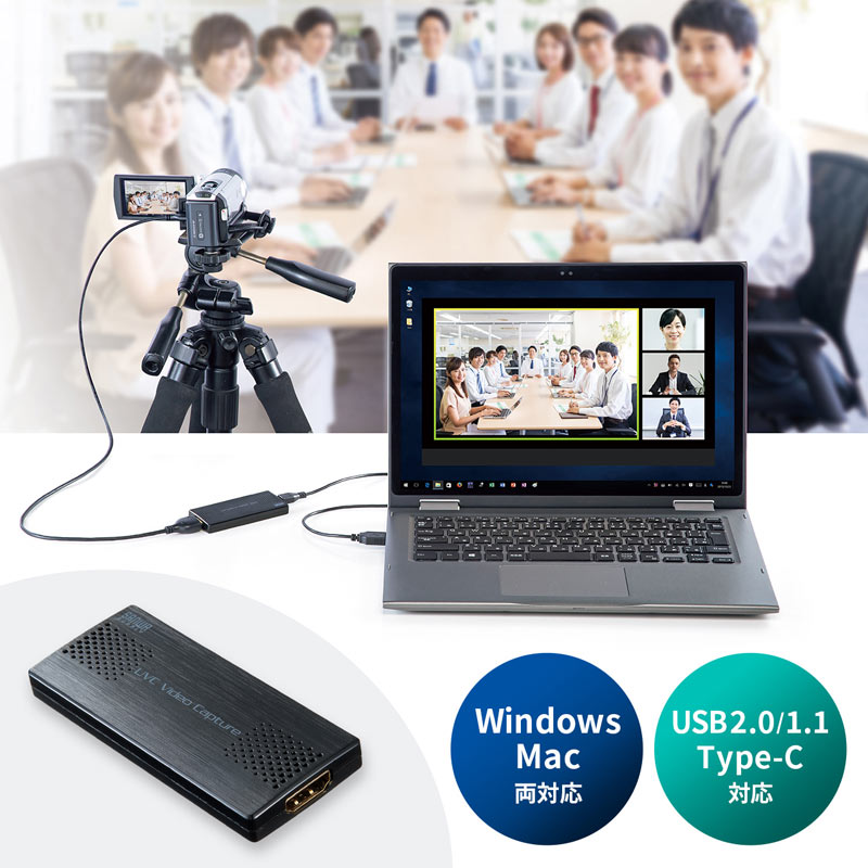 HDMI出力映像・音声をパソコンへ取り込むことができるキャプチャーアダプタ。UVC（USB Video Class）に対応し、デジカメやビデオカメラをZoomなどで使える。USB2.0対応。＜特長＞●HDMIで出力される映像をパソコンに取り...