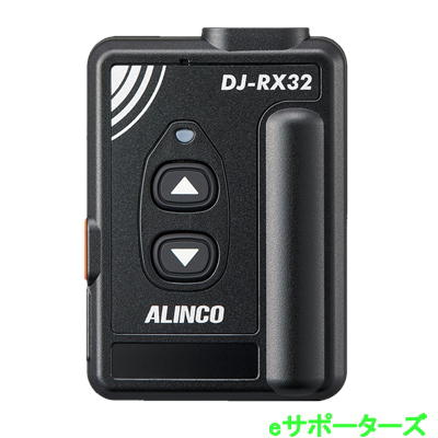 ＊DJ-TX32は別売のイヤホンマイク等の 　アクセサリーが無いとお使いになれません。 　用途に合う物を別途お求めください。 付属品はベルトクリップだけです。 ＊運用には乾電池又は充電器と充電池 　も必要です。 ● サイズはDJ-TX/RX...